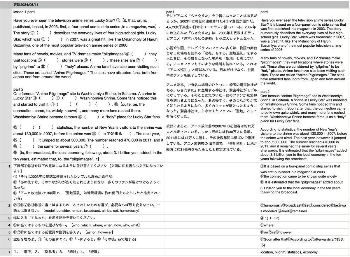 【高校2年生向けテスト対策プリント FLEX Ⅱ】コミュ英lesson 1 (part1, 2)｜hitoshijj30 英語＋日本語学習応援！