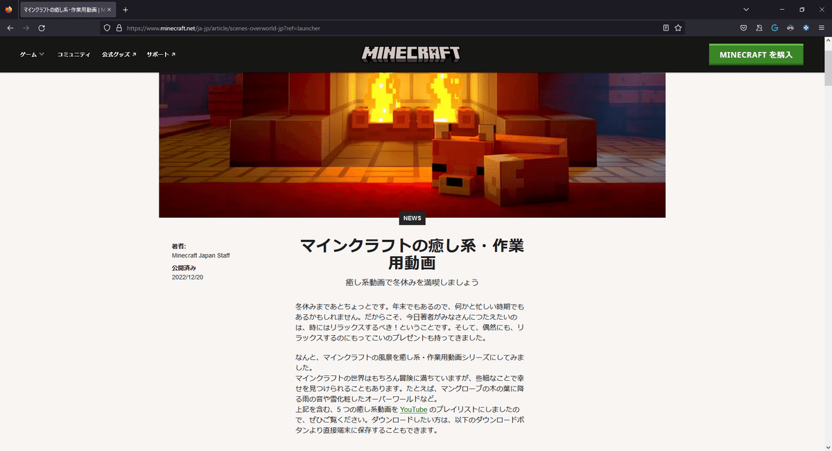 Minecraft公式サイトがAccess Deniedになる原因が分かった話｜かげな