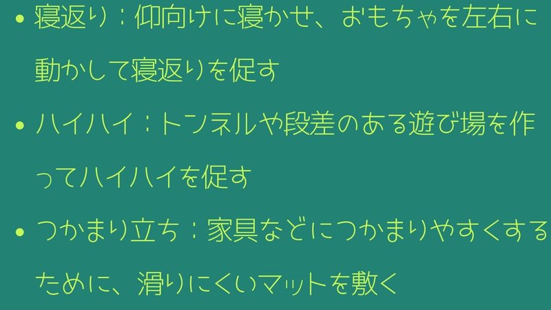 生後1か月～生後6か月の発達とは？～成長スケジュールの流れを確認しよう～｜ANNA HIROSE