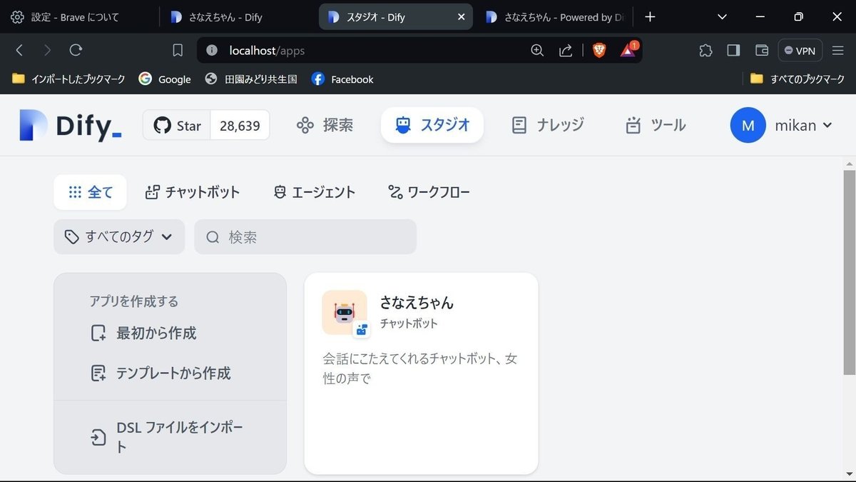 生成AIをローカル環境で使える「Dify」を使ってみた｜画像生成と会話するAIの魅力と可能性