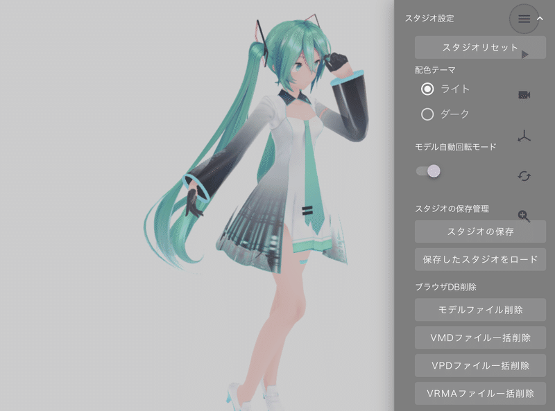 Web MMD Viewerで自分だけのフィギュア鑑賞部屋を作る試み｜ssmz