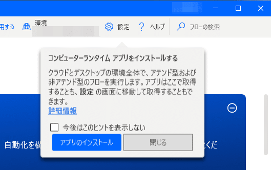 [Power Automate for desktop]MSIインストーラー版とストアアプリ版がなぜ同時にインストールされてしまうのか ...