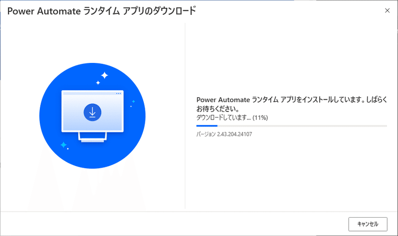 [Power Automate for desktop]MSIインストーラー版とストアアプリ版がなぜ同時にインストールされてしまうのか ...