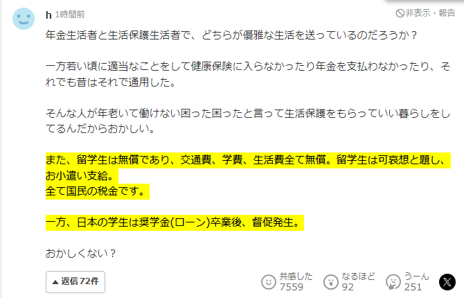 円安で老後資金4000～5000万円へ｜True Fact note