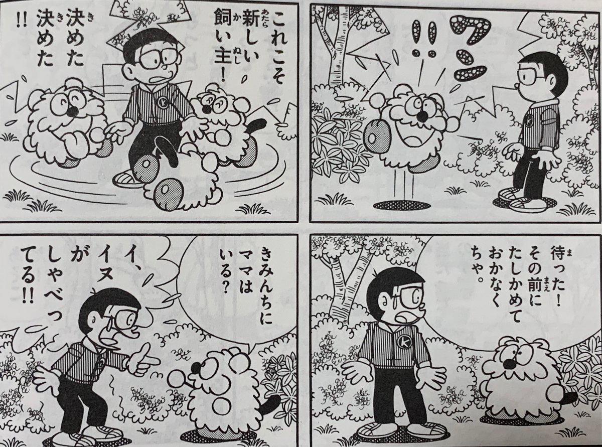 「宙犬トッピ」完全解説／少しマイナーだが、油の乗り切った傑作F作品！！｜藤子Fノート