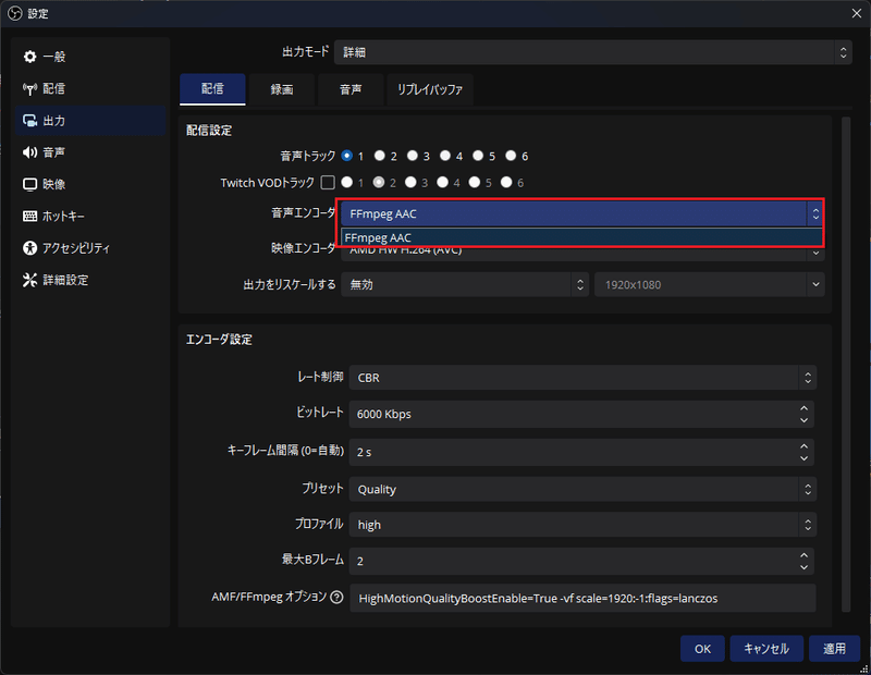 OBS StudioでCoreAudio AACを使う方法(2024/05/14 現在)｜かいざあ