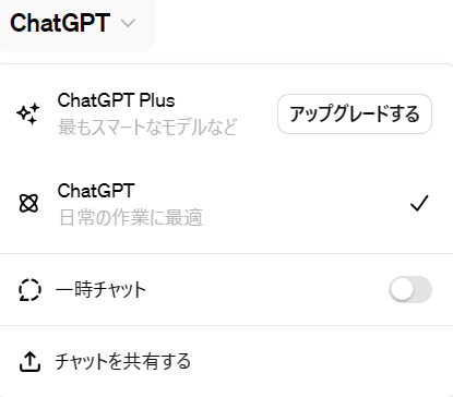 ChatGPT無料版ユーザーもGPT-4oが利用可能になった。GPT-4oへの切り替え方も紹介｜hantani