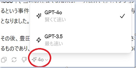 ChatGPT無料版ユーザーもGPT-4oが利用可能になった。GPT-4oへの切り替え方も紹介｜hantani