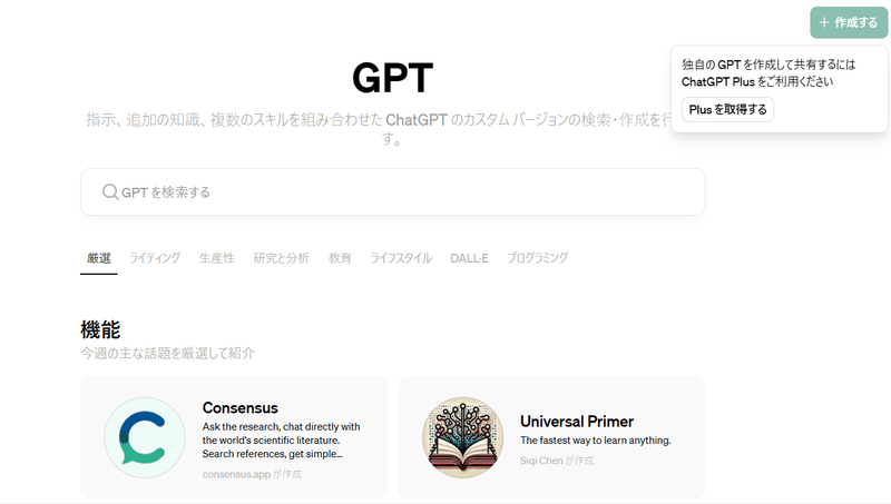 ChatGPT無料版ユーザーもGPT-4oが利用可能になった。GPT-4oへの切り替え方も紹介｜hantani