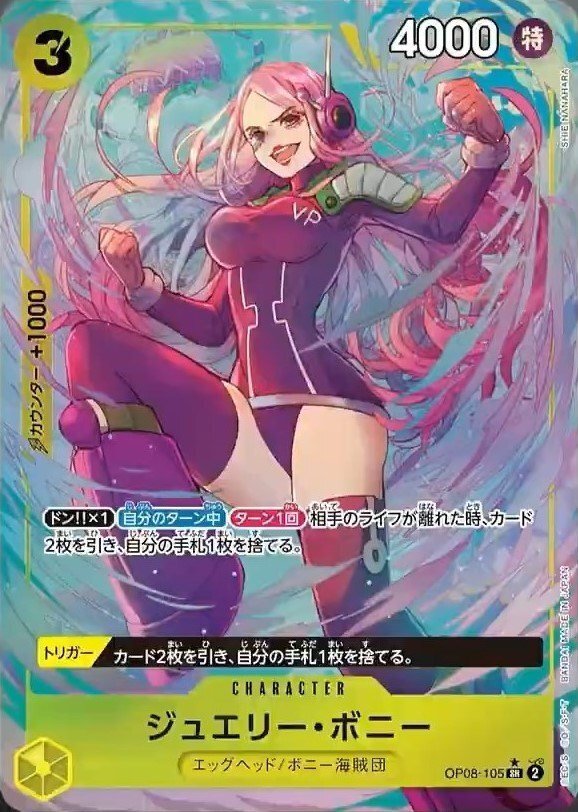 OP08『二つの伝説』最新カードリスト！（全文無料）｜ヒラタ