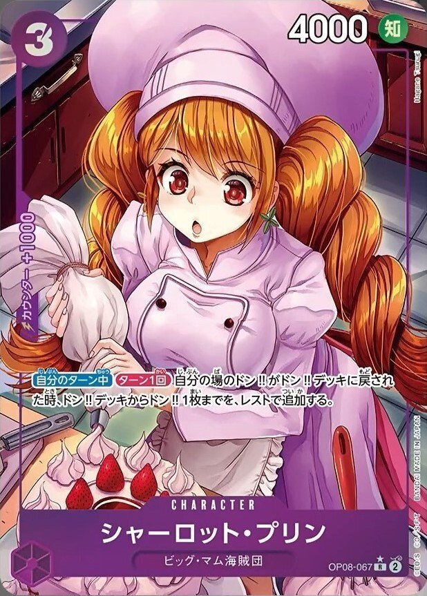 OP08『二つの伝説』最新カードリスト！（全文無料）｜ヒラタ