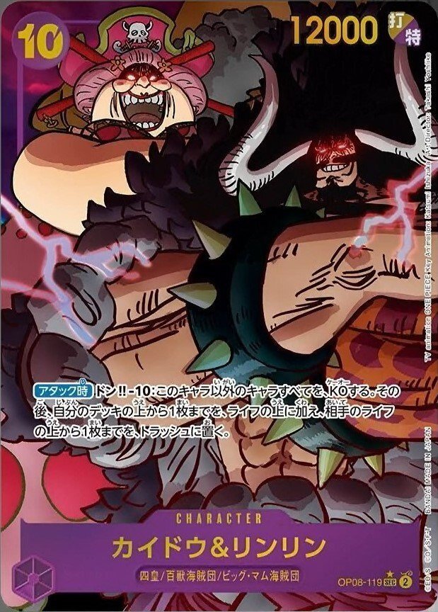 OP08『二つの伝説』最新カードリスト！（全文無料）｜ヒラタ