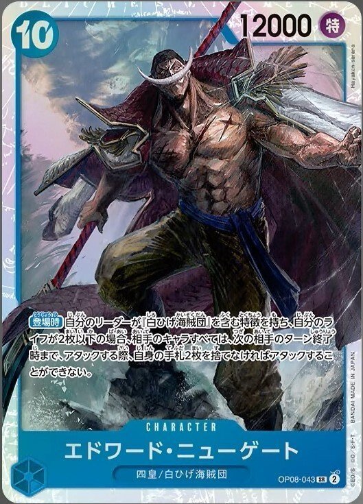 OP08『二つの伝説』最新カードリスト！（全文無料）｜ヒラタ