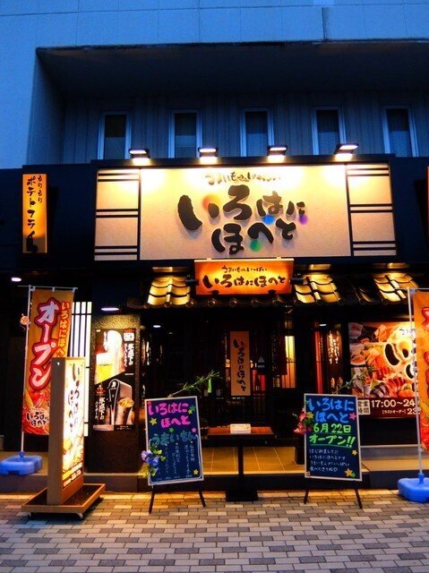 🌟おすすめ居酒屋【登別・白老・室蘭】｜Noda Taichi