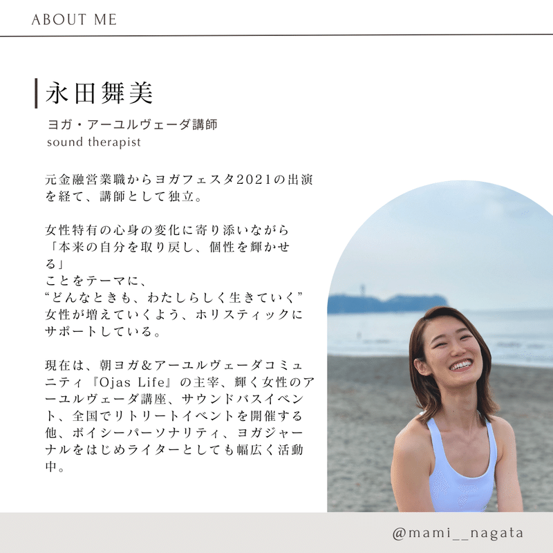 生きる道を照らす旅〜屋久島リトリート〜｜Mami Nagata | ヨガ&アーユルヴェーダ講師