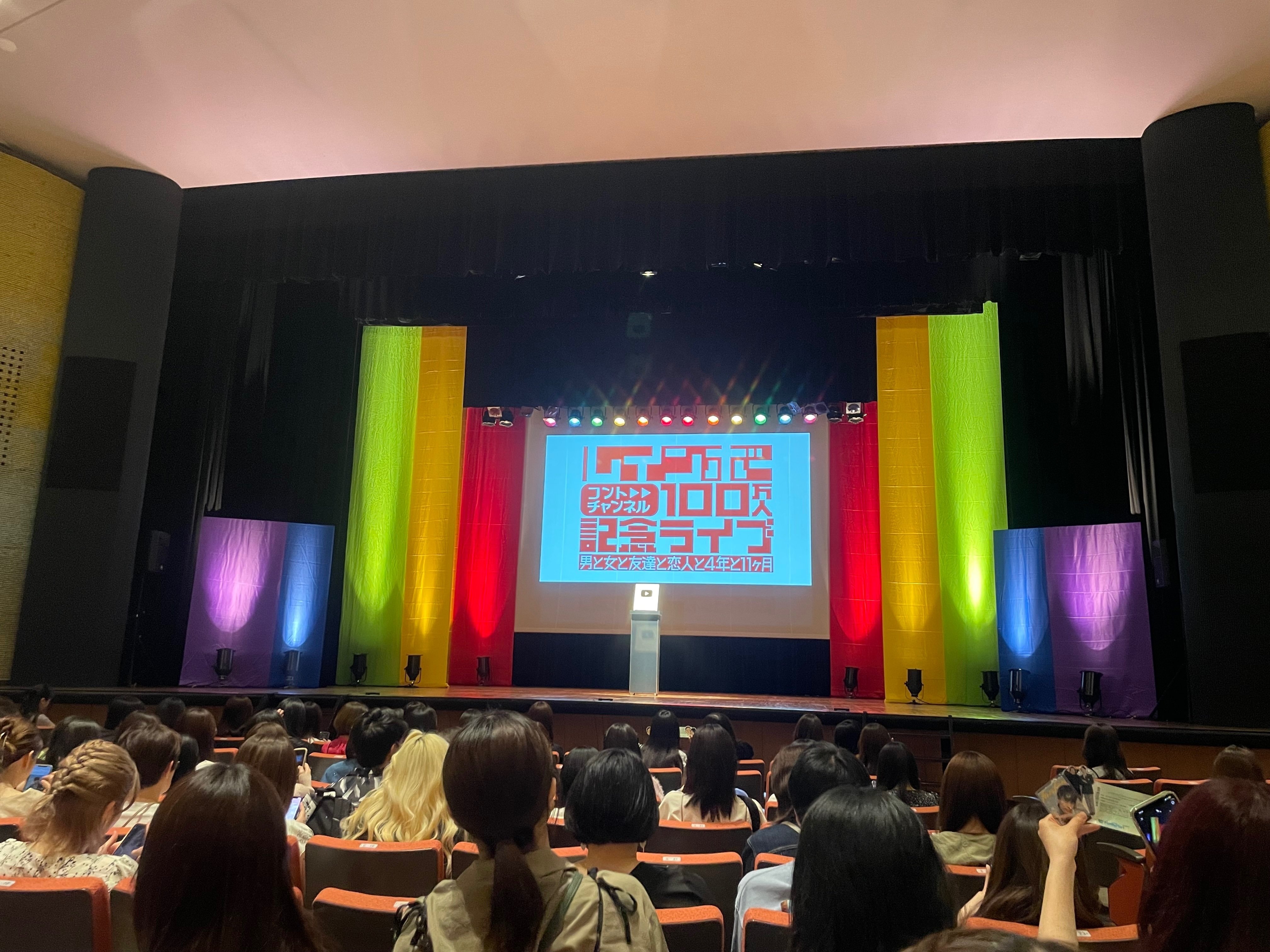 レインボーの100万人記念ライブに行ってきたよ|M レインボーの100万人記念ライブに行ってきたよ|M