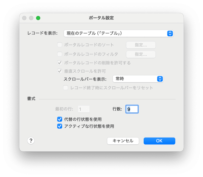 FileMaker 現在のテーブルのポータルで、Delete ボタンを押されて消される件｜p388cell
