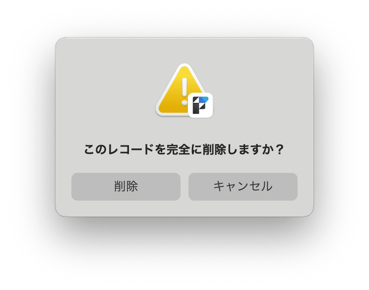 FileMaker 現在のテーブルのポータルで、Delete ボタンを押されて消される件｜p388cell