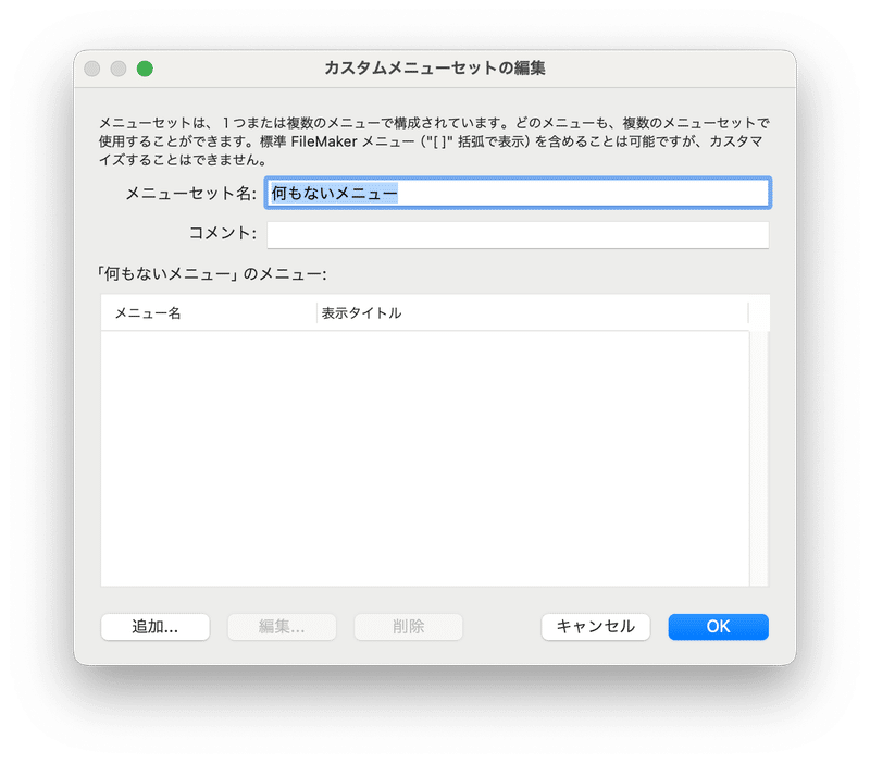 FileMaker 現在のテーブルのポータルで、Delete ボタンを押されて消される件｜p388cell