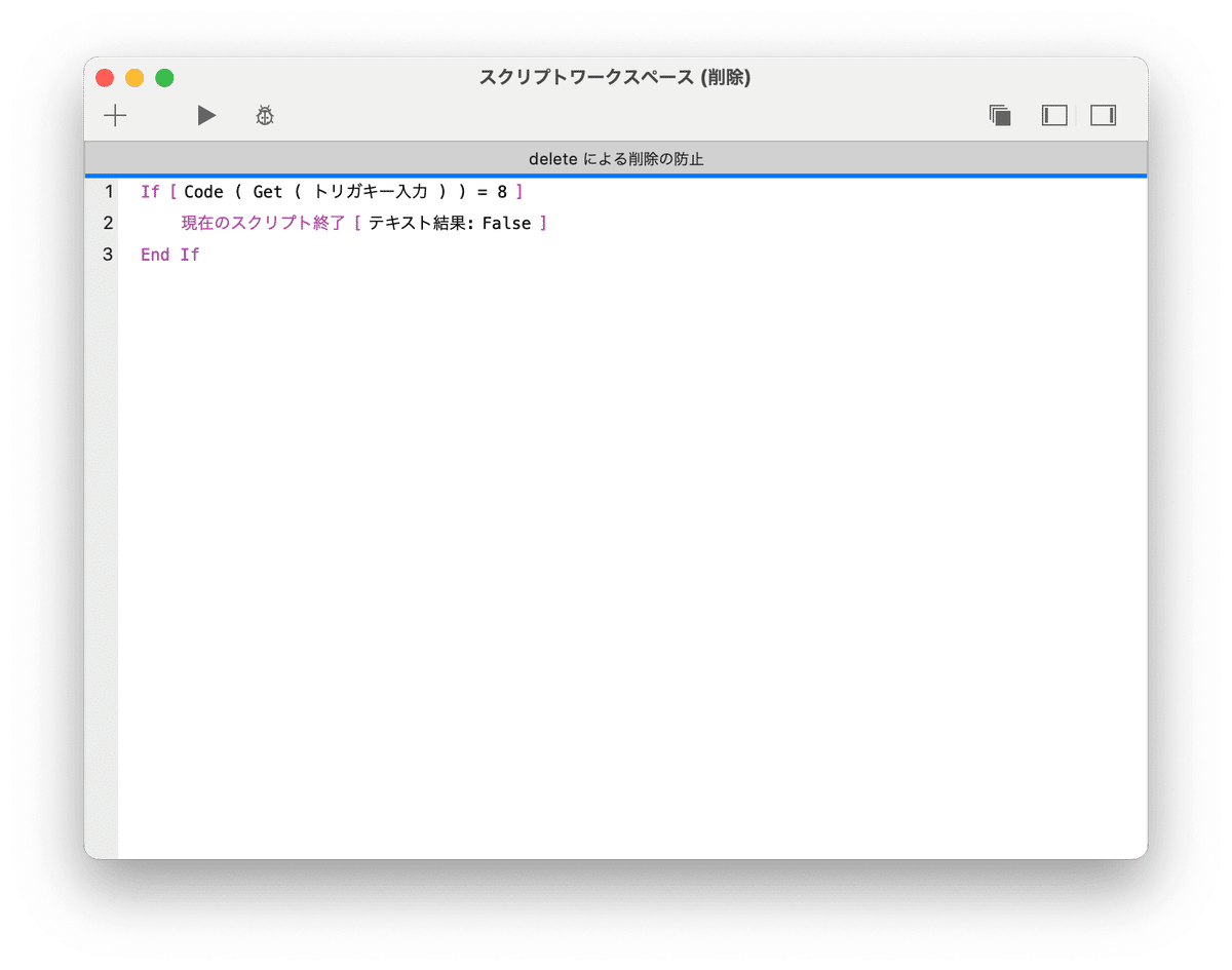 FileMaker 現在のテーブルのポータルで、Delete ボタンを押されて消される件｜p388cell