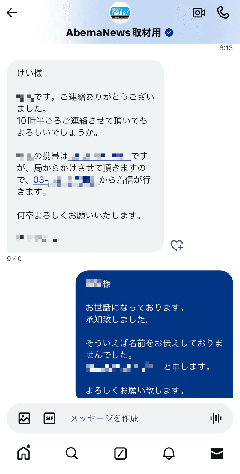 noteの記事がきっかけで「ABEMA」から出演オファーがきた話｜Kei | MBA| 元銀行員