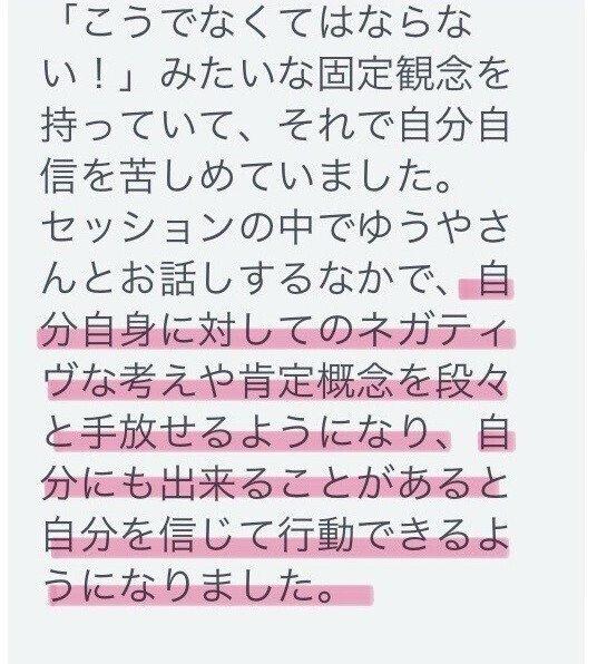 【ご感想】コーチングスクール生の実績&感想まとめ （英語、目標達成、自己理解）English with Yuya｜Yuya Hiratsuka