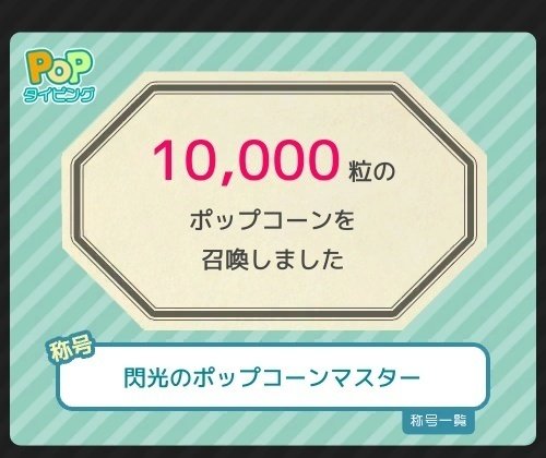 Let's build a tool to calculate pop typing scores in Python｜__init__