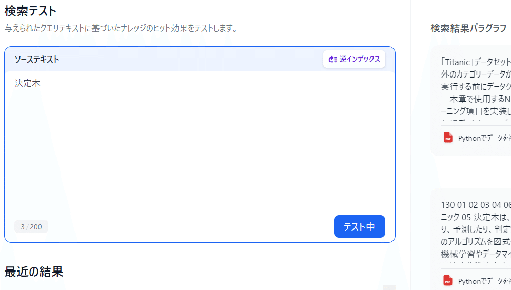 Dify やってみた｜hima2b4