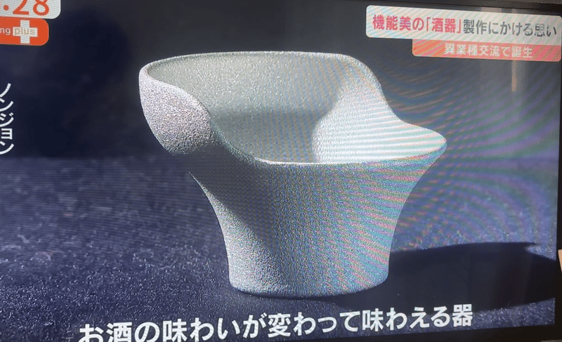 #16 取材でドギマギ。NON JOHN がなんとテレビに｜NON JOHN