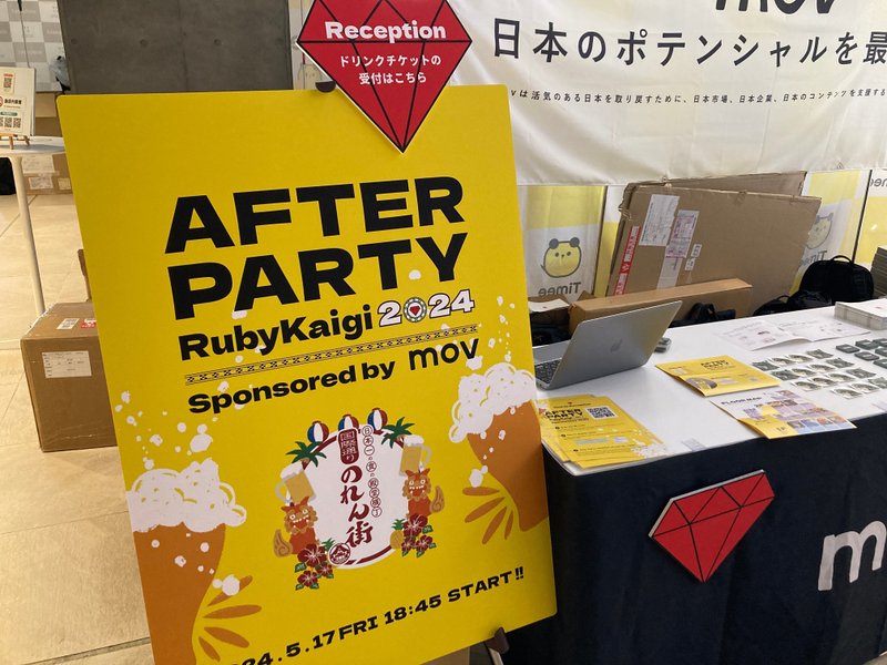 RubyKaigi2024 各社のブースをまとめて紹介（随時更新）｜noteエンジニアチームの技術記事