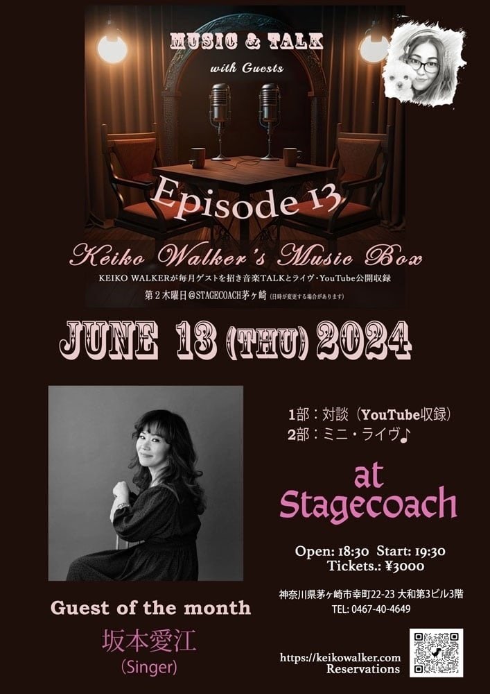 Keiko Walker's Music Box Episode 12~Guest:前むつみ、白井英一郎｜Keiko Walker