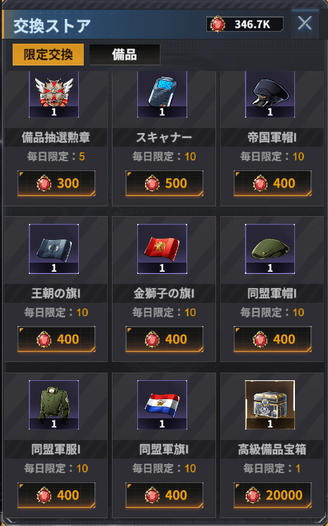 銀河英雄伝説 戦いの輪舞曲 30日間でLv28は可能か？｜VIP0