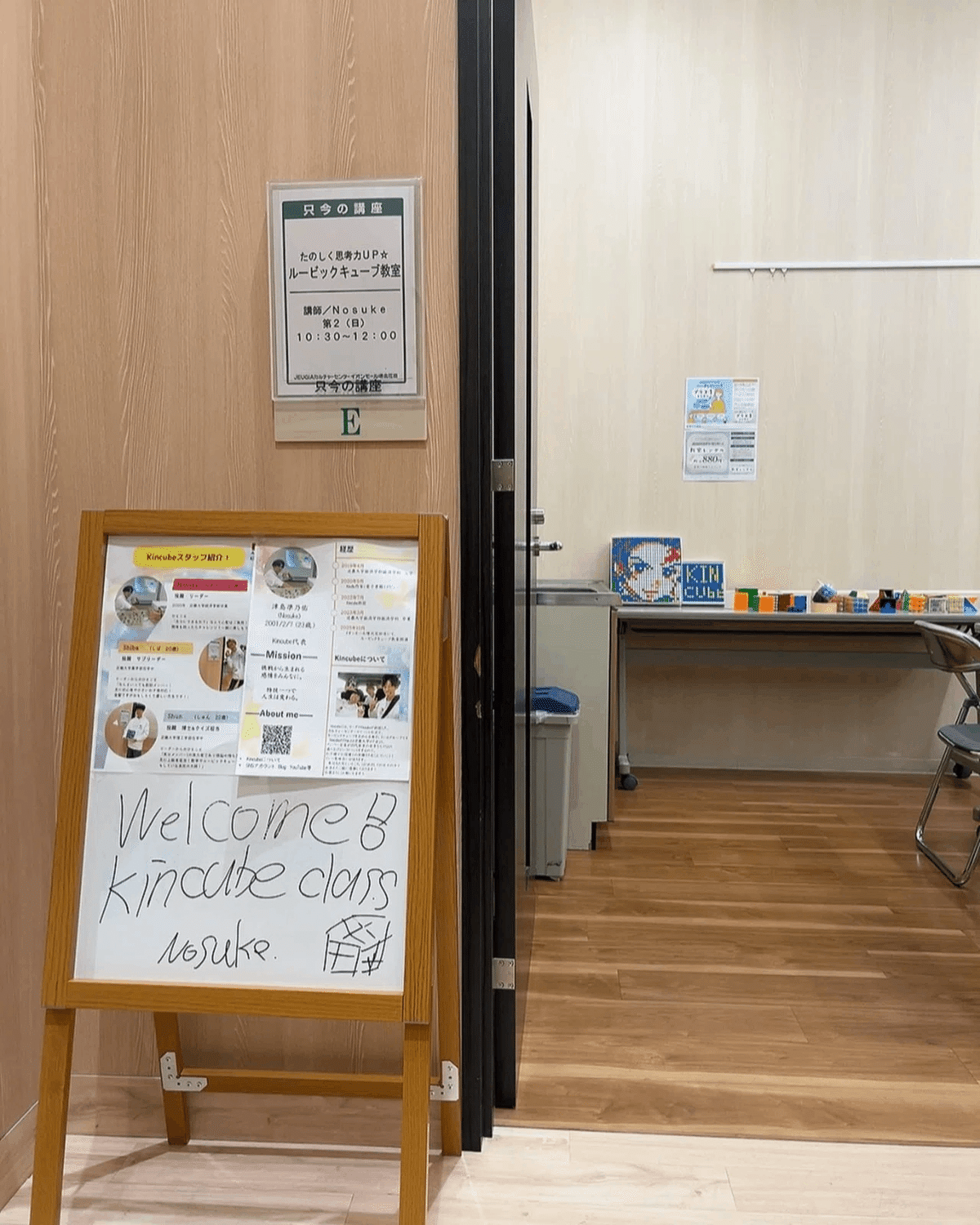 [半年満席!?他店舗出店！]夢のルービックキューブ教室開講の裏側｜Nosuke