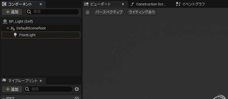 UE5 時間経過でライトの色を変える処理を作成していこう！ UnrealEngine Tutorial【Light】｜ゆうtuber・ゆうくん