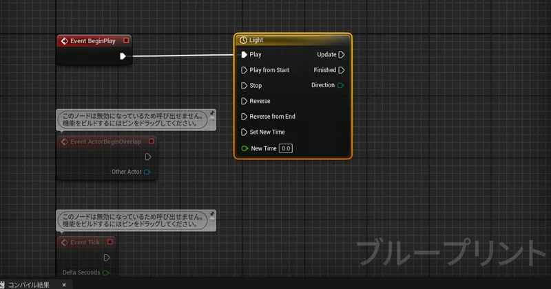 UE5 時間経過でライトの色を変える処理を作成していこう！ UnrealEngine Tutorial【Light】｜ゆうtuber・ゆうくん