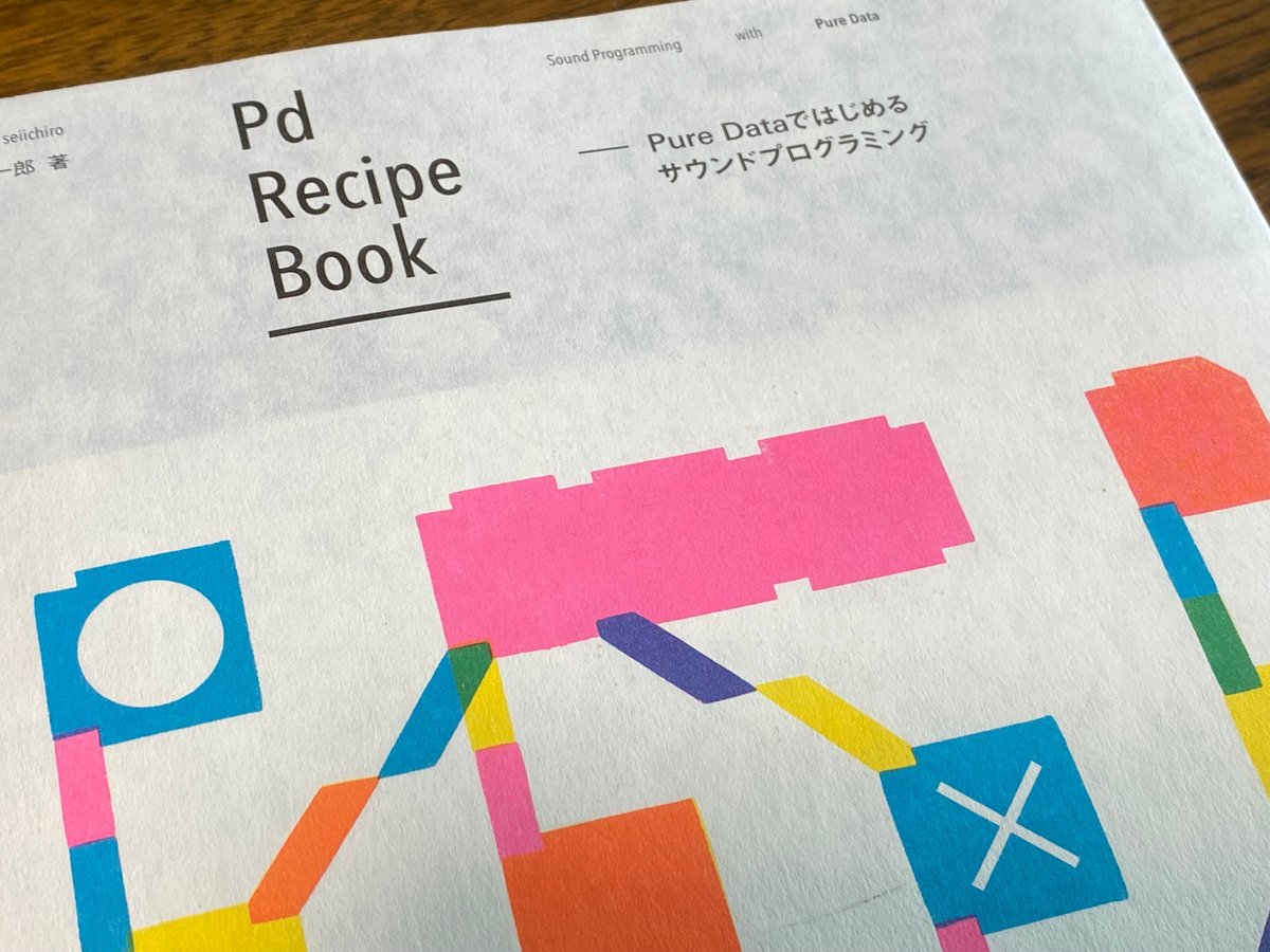 Pd(Pure Data)を勉強し始めるまでの葛藤｜Yukihiko Yotukura（yukki works）