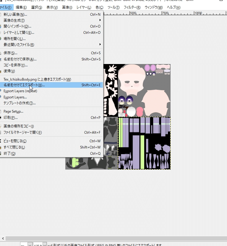 VRChatで軽量化したい！マテリアル数を削減する方法 with Blender｜R_Kinoko