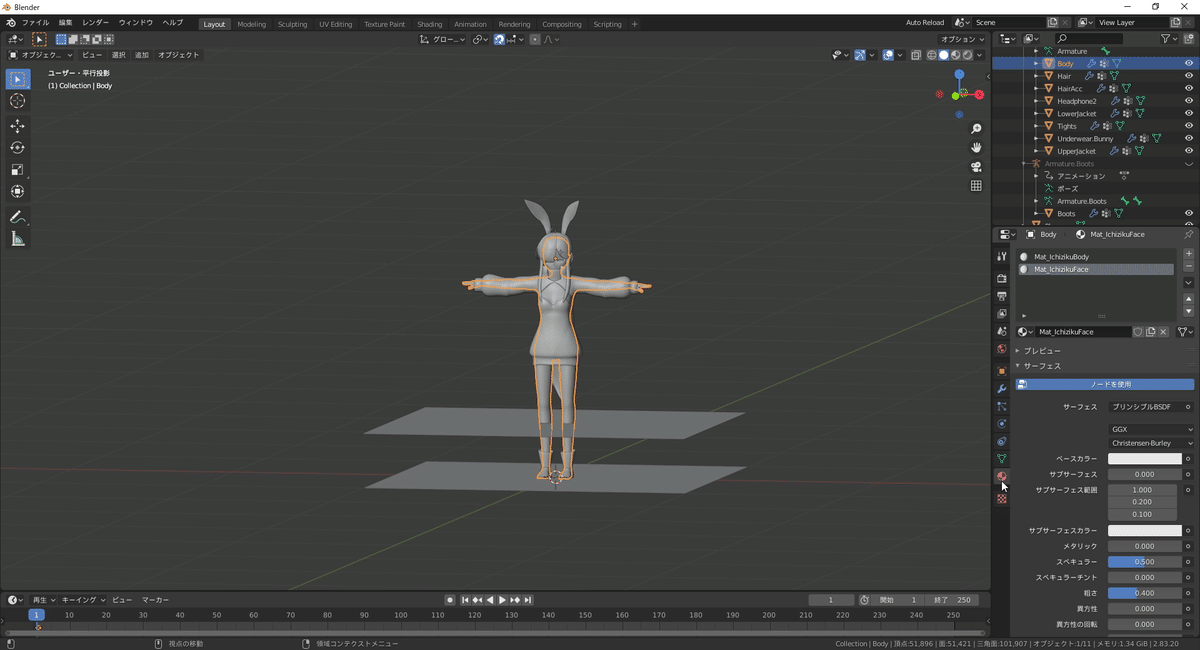 VRChatで軽量化したい！マテリアル数を削減する方法 with Blender｜R_Kinoko