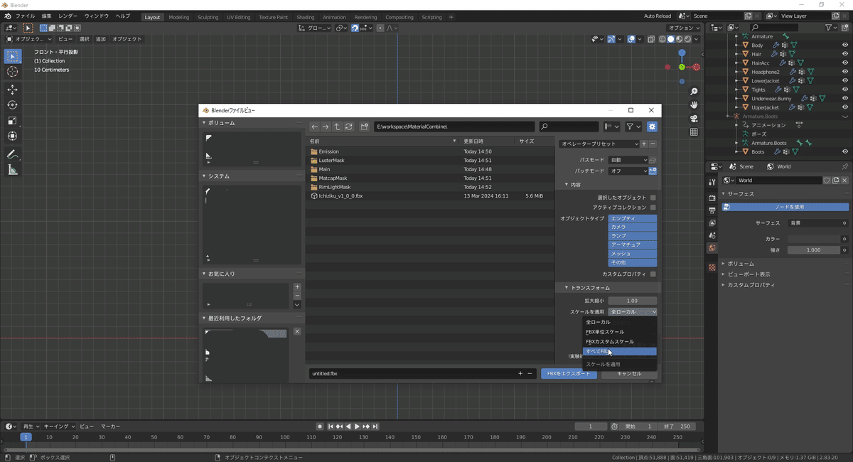VRChatで軽量化したい！マテリアル数を削減する方法 with Blender｜R_Kinoko