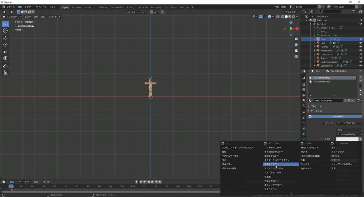 VRChatで軽量化したい！マテリアル数を削減する方法 with Blender｜R_Kinoko