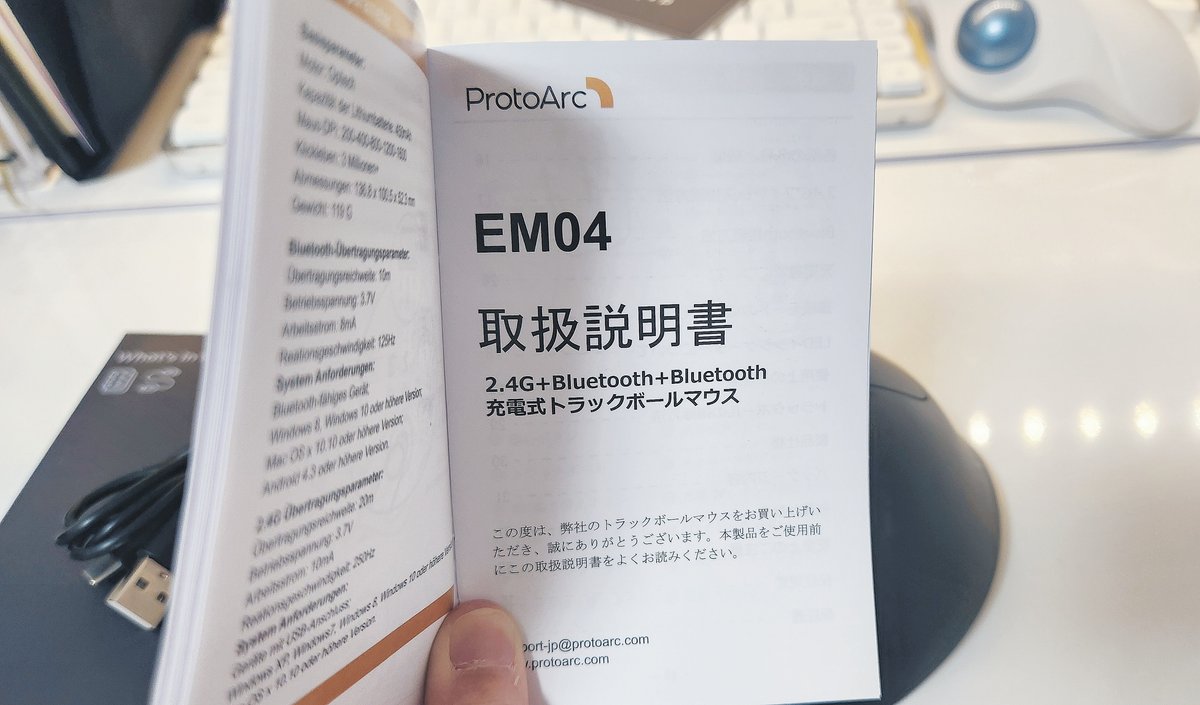 トラックボールマウスの新定番？/ProtoArc EM04とLogicool M575を徹底比較｜わちゃ
