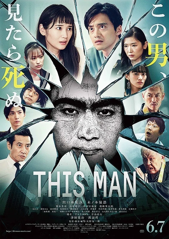 来月公開の話題作「THIS MAN」の完成披露上映会に潜入！(ネタバレなしです)「THIS MAN」【ホラー映画を毎日観るナレーター】(524 ...