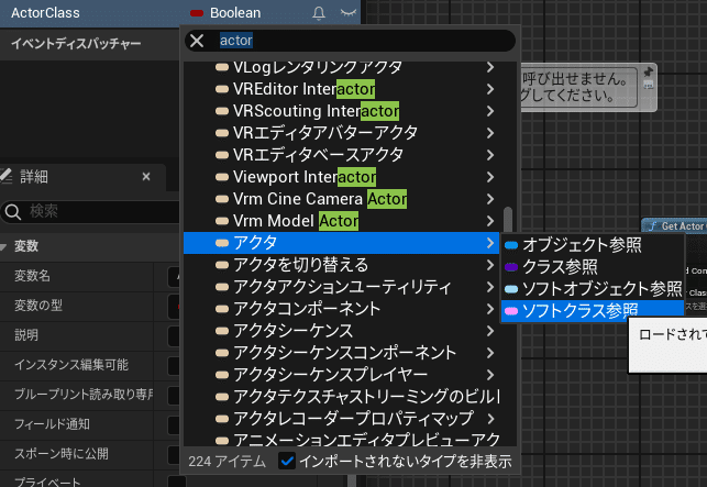 [UE5] Editor Utility Widget で指定クラスのActorをまとめてエディタ上から選択できるようにする｜ヨシロー