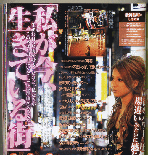 『小悪魔ageha』はオッサンしか読まない雑誌だったのか｜ちゆ12歳