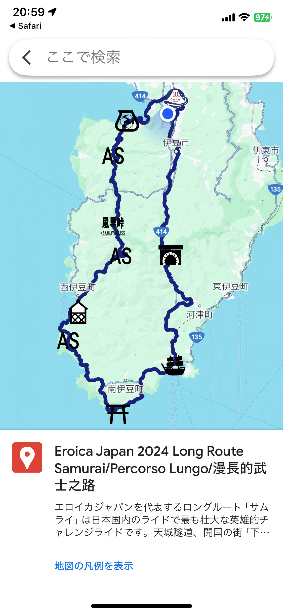 EROICA JAPAN 2025への道① ｜vogue-rider