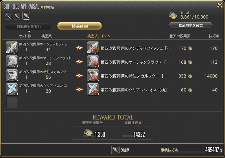 プテラノドン欲しくてディアデム諸島で釣りをした話｜のこ