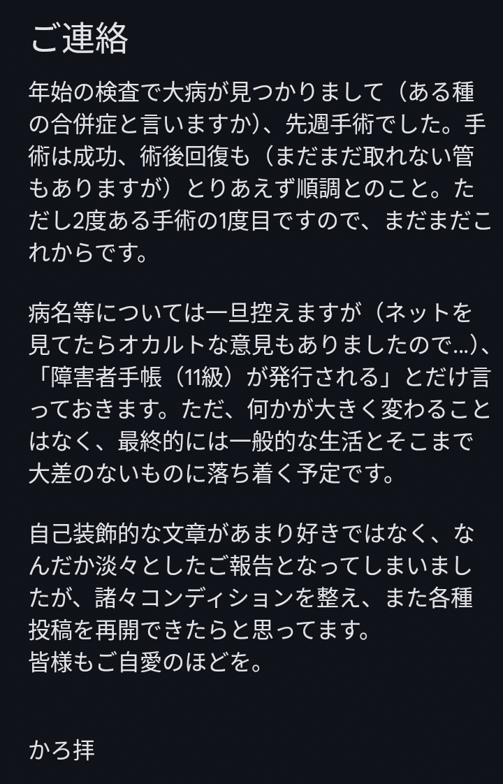 かろ / Tomohiko Kato｜note