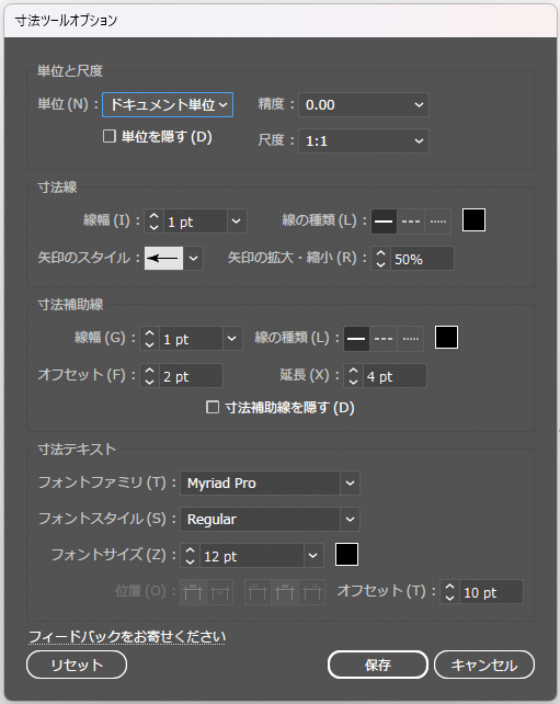 寸法ツールの使い方（Illustrator）｜Blau