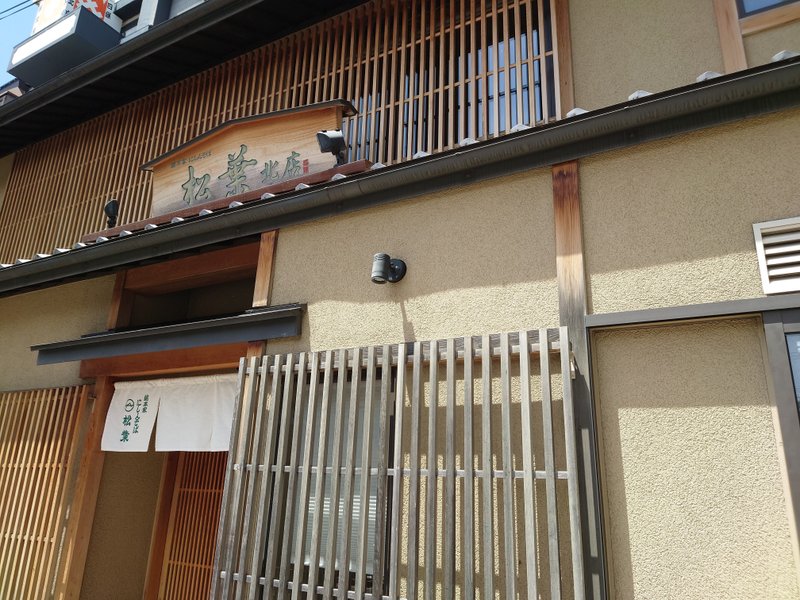 京の夏の味「松葉」の冷しにしんそば｜Arie