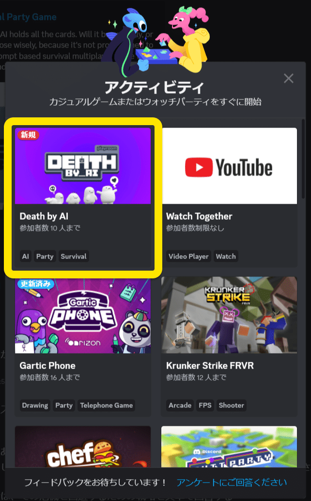 LLMゲーム『Death by AI』がめっちゃ面白い件｜かいりん